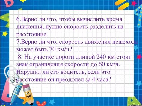 Презентация по математике на тему Скорость 4 класс Область знаний математика Тип
