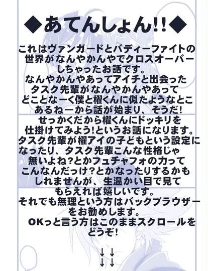 腐向け僕と君と彼と櫂アイタスク先輩 KURO