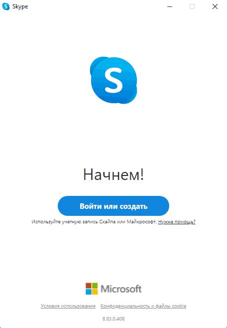 Как установить Skype на компьютер или ноутбук Android и Iphone Remontka Pro