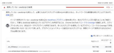 YouTube埋め込みページを高速化する方法Lite YouTube Embedでiframeの遅延読み込み