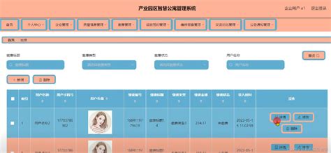 计算机毕业设计 基于springboot产业园区智慧公寓管理系统的设计与实现 Javaweb项目 Java实战项目 前后端分离 文档报告 代码