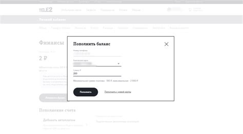 Личный кабинет Теле2 — Вход по номеру телефона без пароля