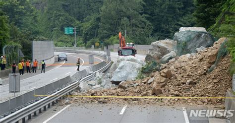 산사태에 막힌 도로