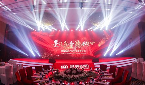 景瑞文化 景瑞控股 用心建筑精彩生活