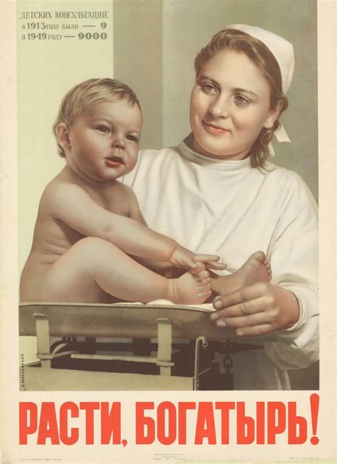 Питание младенцев в СССР | Plakát, Obrázky, Rodin