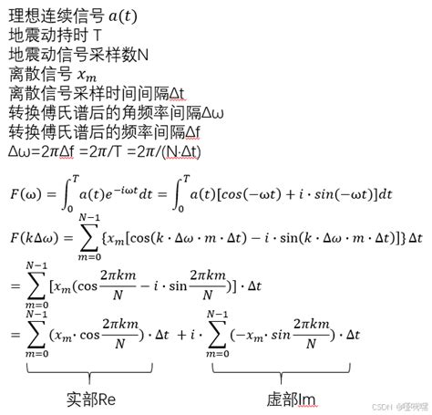 基于matlab谈谈地震波的正逆傅里叶变换，功率谱计算matlab傅里叶变换求功率谱 Csdn博客