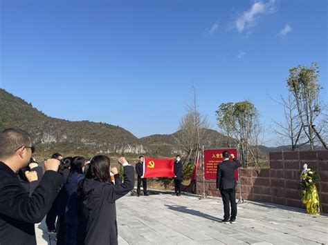 重走长征路追寻红色印记 赖茅酒公司第一第二党支部开展1月主题党日活动 党群工作 新闻动态
