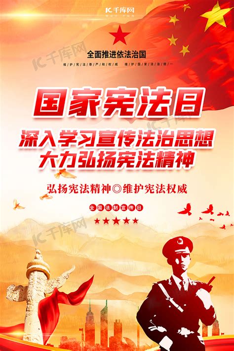 宪法黑板报图片 宪法黑板报素材 宪法黑板报模板图片下载 千库网