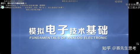 半导体ic入门要看什么书、什么课程？ 知乎