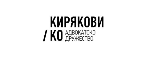 Jobs Bg Адвокатски сътрудник Добрич обява за работа от Адвокатско дружество Кирякови и Ко