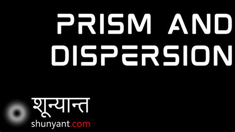Prism And Dispersion शून्यान्त