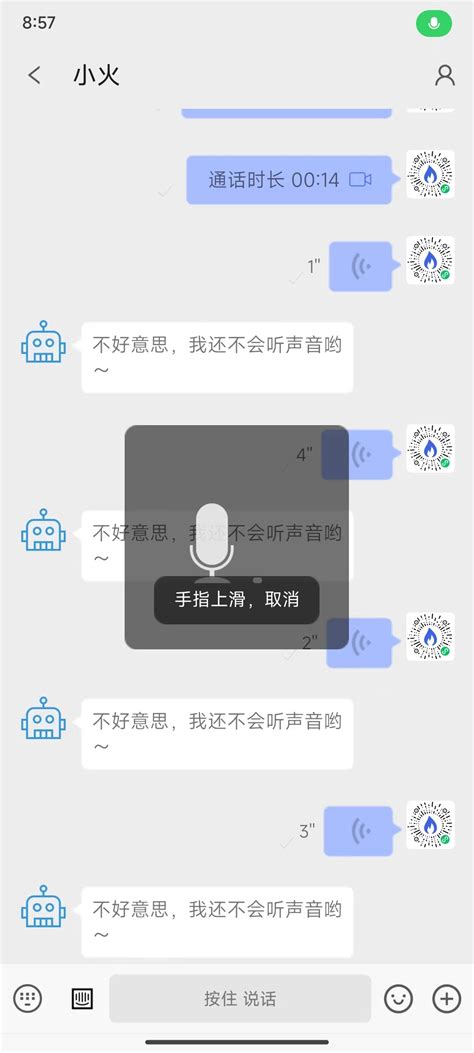 android chat 即时通讯，聊天，野火imandroid客户端，支持android 4 x —— 最新 xplaza 信创开源