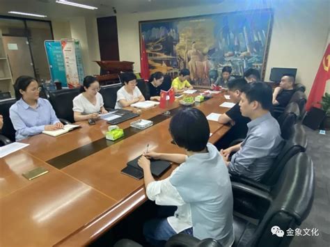 跟党走，学党章，知党情，金象文化党支部开展形式多样的党史学习活动 支部学习 金象文化发展股份有限公司