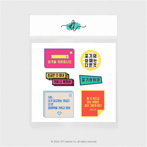 무료 동기부여 스티커 Dt굿노트