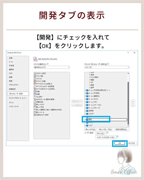 Outlook Vbaの初期設定｜開発タブとマクロのセキュリティ 個人dx Rpa 業務の自動化の教科書｜ゆるけみ