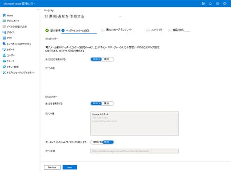 Microsoft Intune で非準拠のアクションに対するコンプライアンス ポリシーを構成する Microsoft Learn