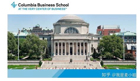 大龄留学可选商科项目 哥大CBS J term 知乎