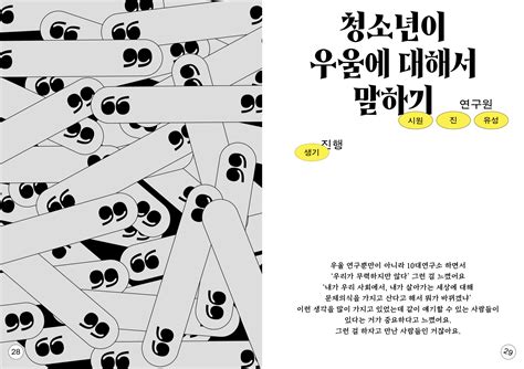 10대 연구소 자료집 자료실 하자센터 시립청소년미래진로센터