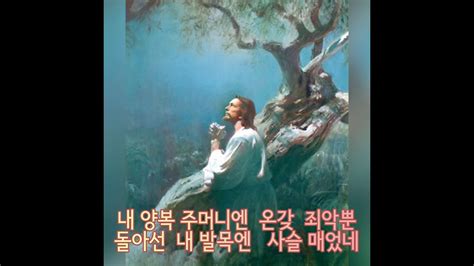 어머니의 성경책 김석균작사 곡 찬양 문동면 Youtube