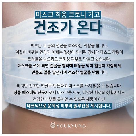 메디컬스킨케어미엔느뷰티 🧡 피부는 내 몸의 전신을 보호하는 역할을 합니다 계절이 바뀌는 환경과 Facebook