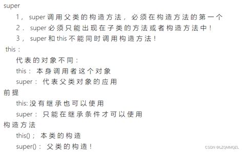 Java面向对象三大特征 Csdn博客