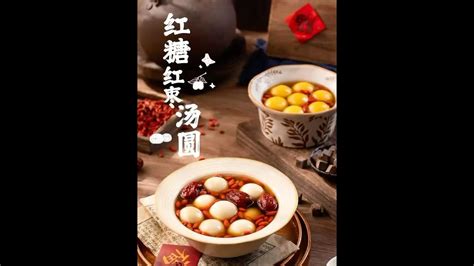 🔥元宵节养生女孩必看！这碗「红糖酒酿桂花汤圆」让你气色红润一整天！ Youtube