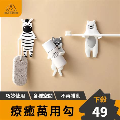 【療癒小物】無痕掛勾 掛鈎 動物掛勾 無痕掛鉤 Home Monster