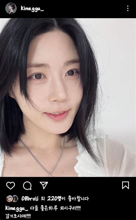 달걀누이 인스타 치지직 에펨코리아