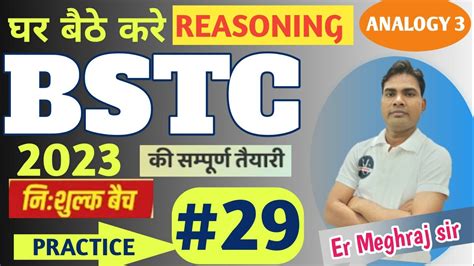 Bstc 2023 Reasoning Class 29bstc Online Class 2023bstc Live Class 2023 🔥🔥 Youtube