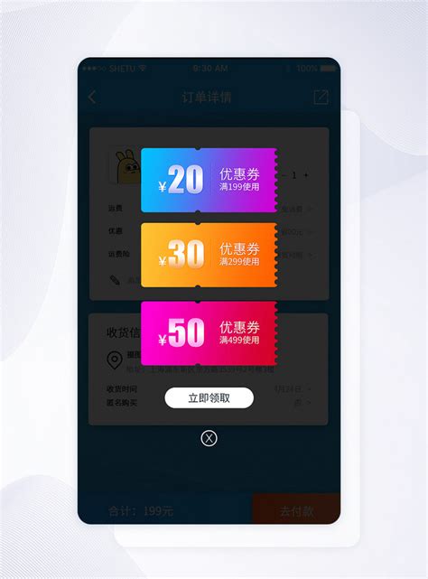 Ui 디자인 모바일 App 팝업 인터페이스 이미지 사진 401194741 무료 다운로드