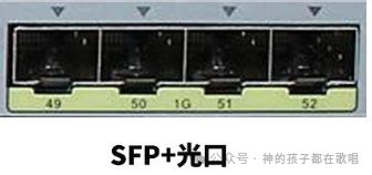 交换机光口和电口的区别是什么?快来看这份详细解读! 腾讯云开发者社区 腾讯云 交换机光口和电口的区别是什么?快来看这份详细解读! 腾讯云开发者社区 腾讯云