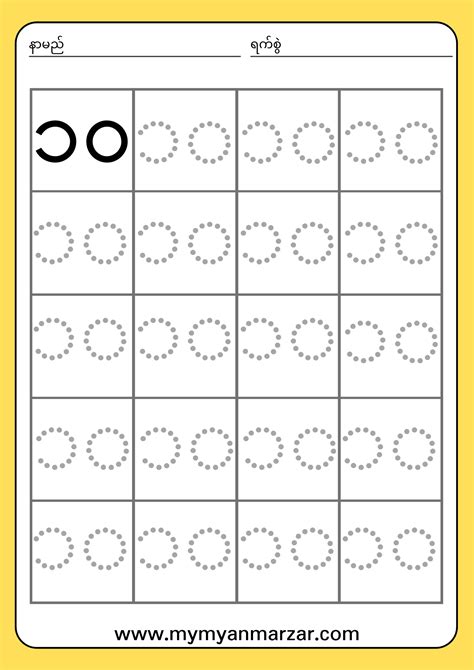 မြန်မာဂဏန်းများ လေ့ကျင့်ရန် ၁ ၁၀ Alphabet Coloring Pages Alphabet Writing Worksheets Apple