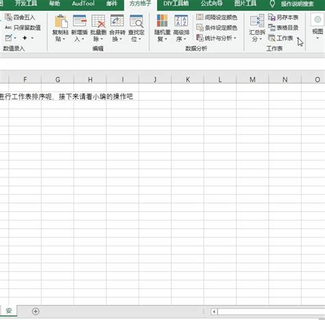 Excel可以同时按照字母数字等智能排序工作表excel 数字相同字母不同 Csdn博客