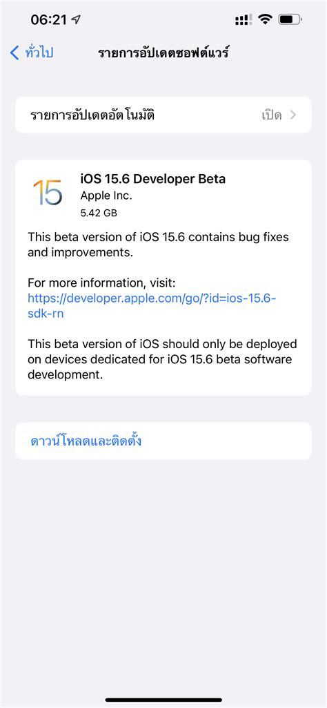 Apple ปลอย iOS 15 6 Developer Beta 1 ใหนกพฒนาทดสอบ