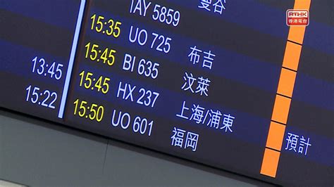 香港快運稱前往福岡及沖繩旅客出發前必須按規定申報 Rthk