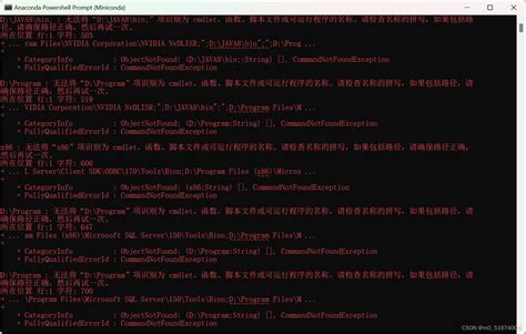 Anaconda Powershell Prompt（miniconda）打开报错anaconda Powershell Prompt出错
