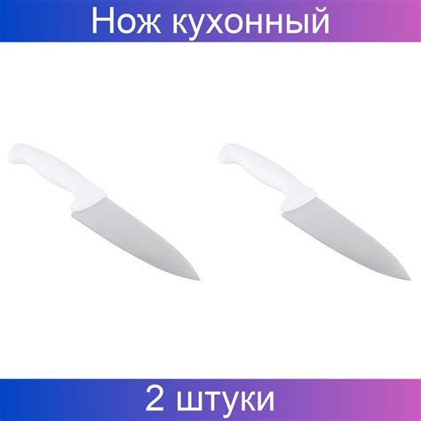 Купить Tramontina Professional Master Нож кухонный 15 см, 2 штуки по ...