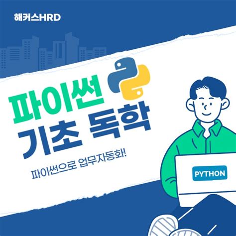 파이썬 기초 독학을 위한 강의 추천 네이버 블로그