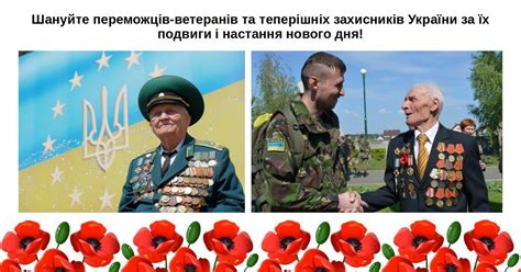 Презентація 8 9 травня День памяті та примирення День перемоги над нацизмом у Другій