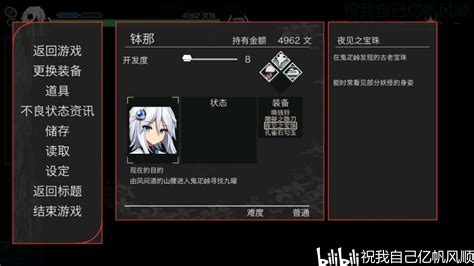 ハチナ怪異譚特殊战败4妖狐的舞蹈 哔哩哔哩