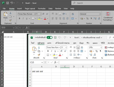 Excel Super Fan แฟนพันธุ์แท้เอ็กเซล ผมได้ทดลองเปิด File Excel