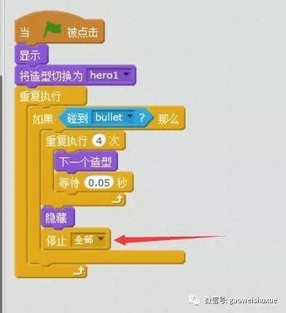 scratch少儿编程第二季飞机大战08完善代码debug 三 之像个游戏 少儿编程