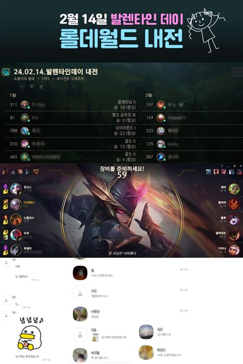 리그오브레전드 인벤 성인 친목 전국 롤 단톡 Lol데월드에서 함께해요 Lol 파티 매칭 게시판