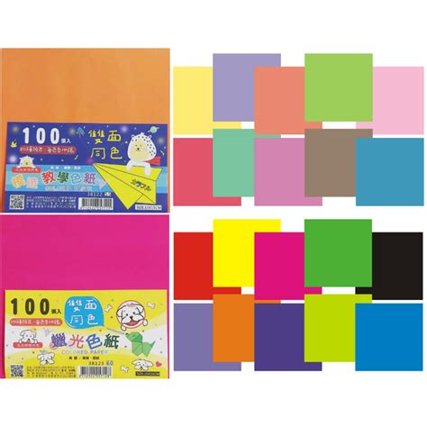 巨匠文具 38122 38123 雙面色紙 15X15公分 模造紙 銅版紙 雙面同色 100張入 摺紙色紙 摺紙 紙 蝦皮購物