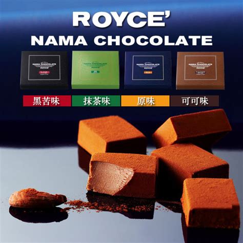 Japanese Snack Royce Nama Chocolate Matcha Black Coco T Box