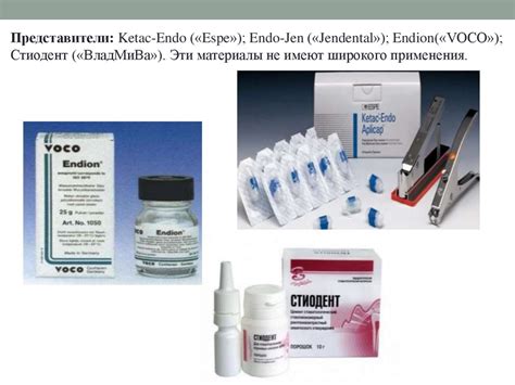 Эндодонтическое лечение презентация онлайн