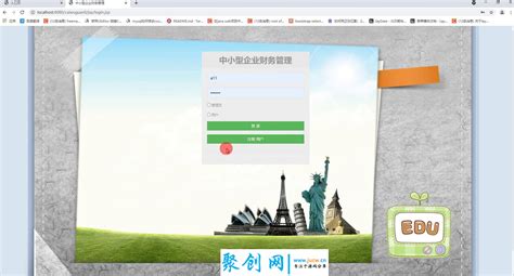 基于ssmjsp的java中小型企业财务管理系统（源代码含文档） 聚创网