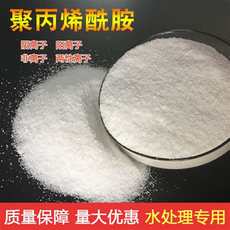 聚丙烯酰胺pam 25KG絮凝剂阴离子阳离子非离子增稠剂污水处理沉淀 虎窝淘