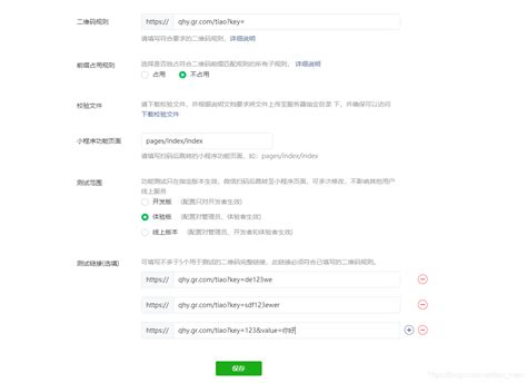 扫码普通二维码跳转微信小程序指定页面（体验服和开发服跳转链接不能动态传参）微信扫码指定跳转开发板 Csdn博客