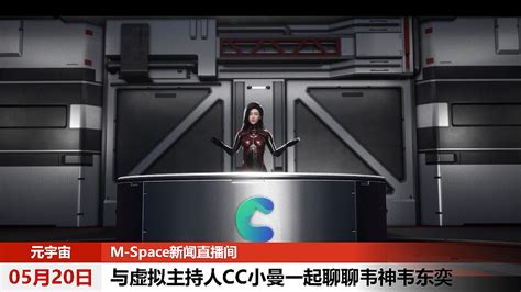 科技虚拟ip直播带货方案实时面部和动作捕捉cc数字虚拟人小曼 站酷zcool 科技虚拟ip直播带货方案实时面部和动作捕捉cc数字虚拟人小曼 站酷zcool